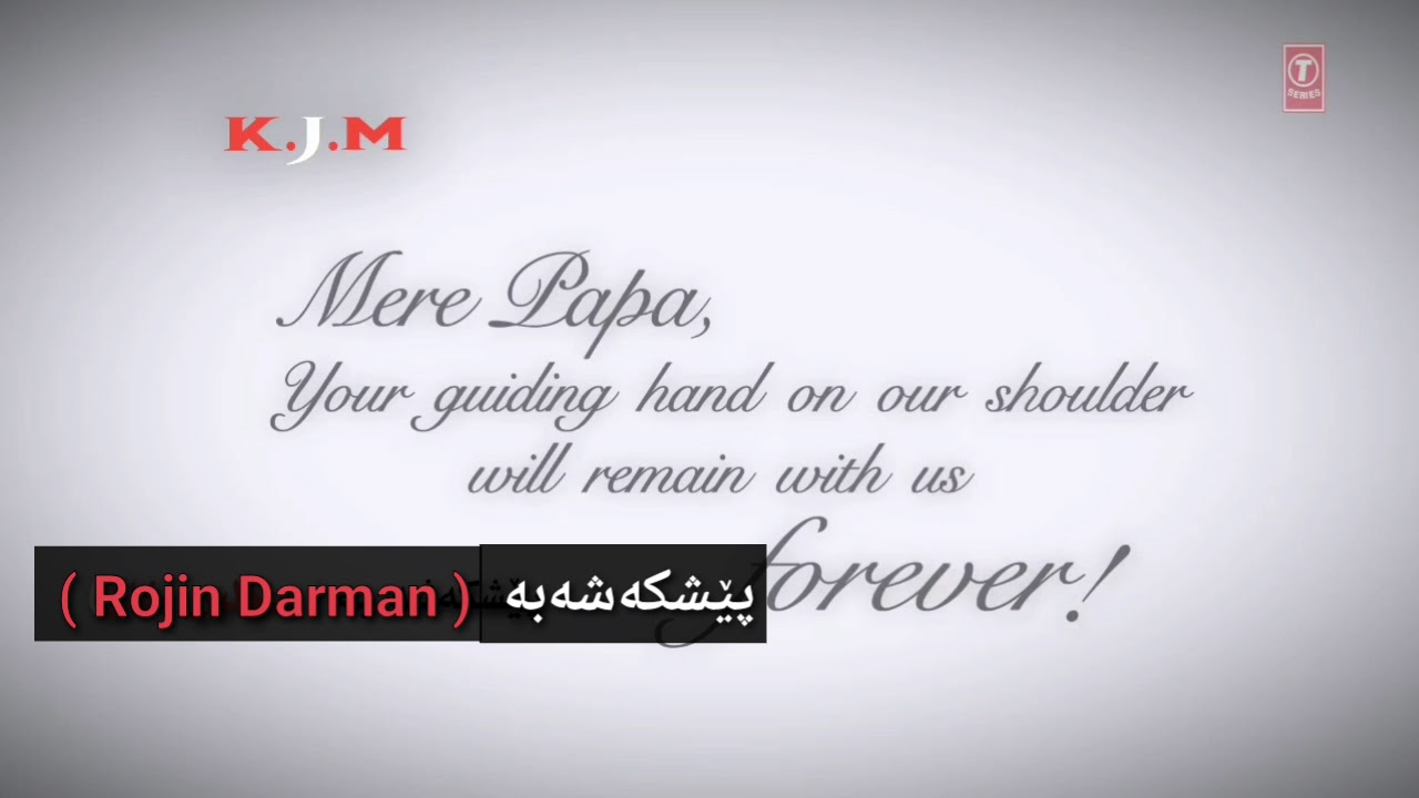 Mere papa ba zhernwsy kurdi - YouTube