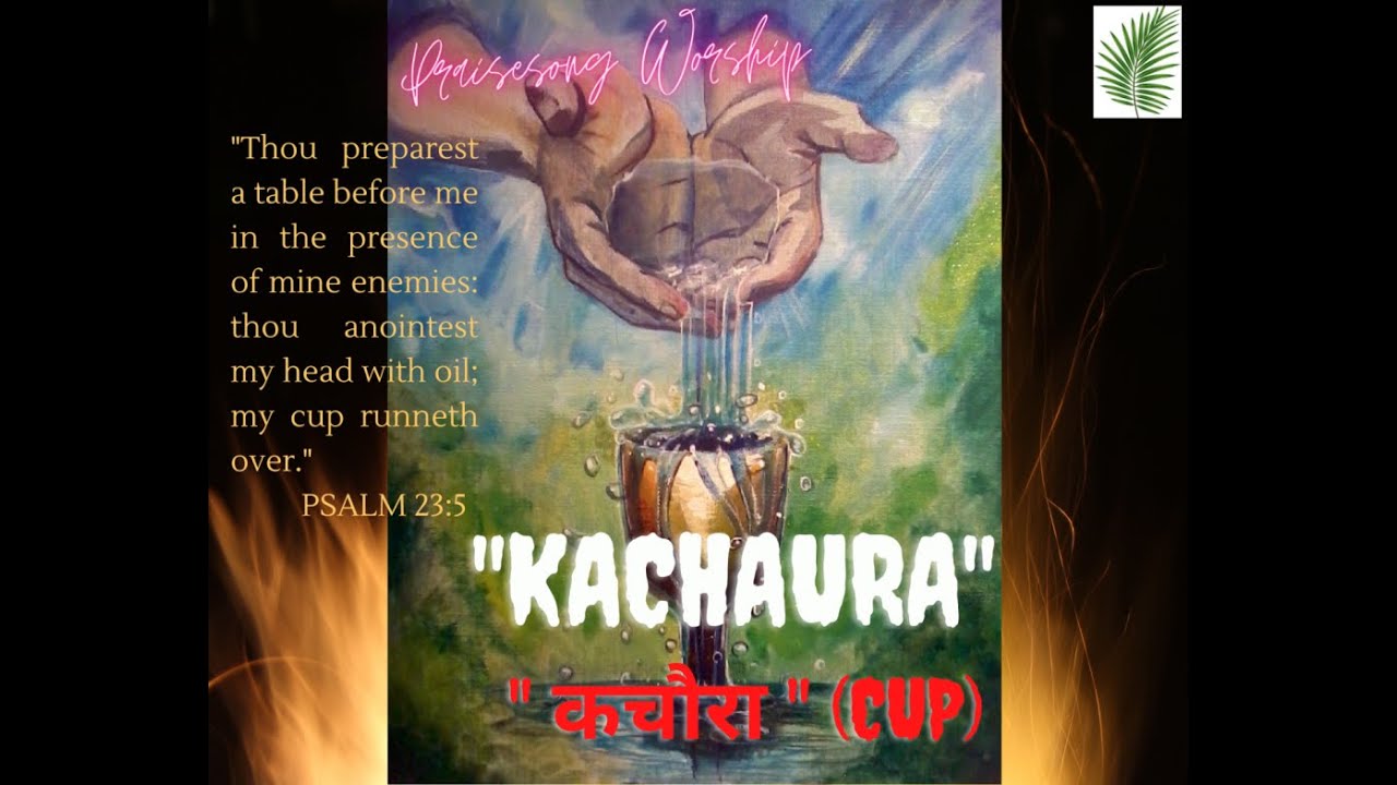 "कचौरा" KACHAURA (CUP) - YouTube