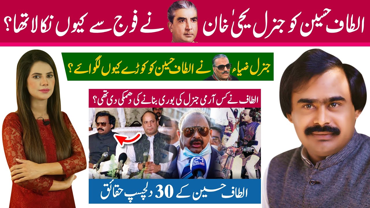 Top 20 interesting facts about Altaf Hussain (Father of Mahajir Nation ...