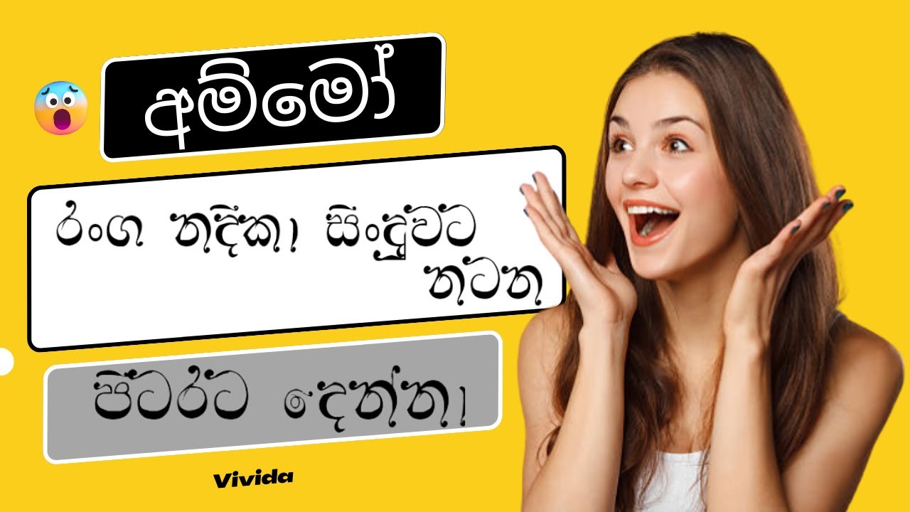 රංග නදීකා Ranga Nadeeka - YouTube