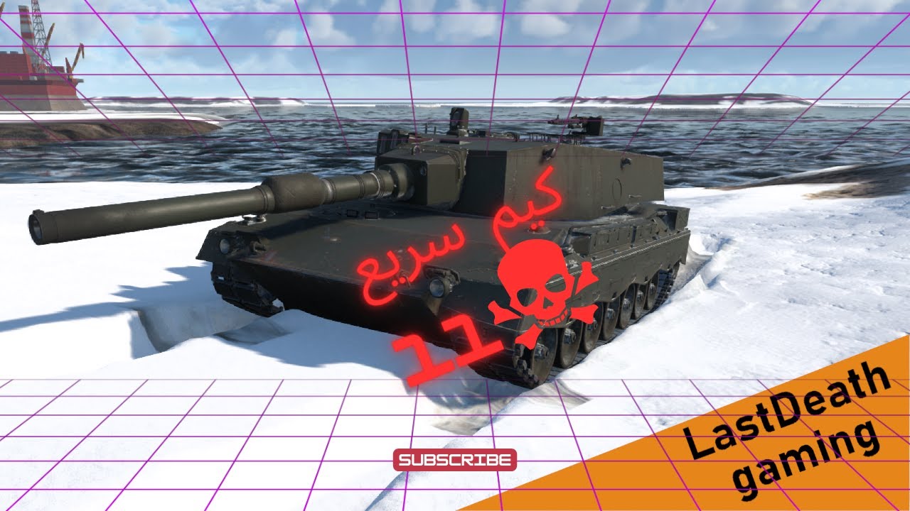 كيم قوي وسريع وار ثاندر (العملاق المهاجم)PT-16/T14 mod war thunder ...