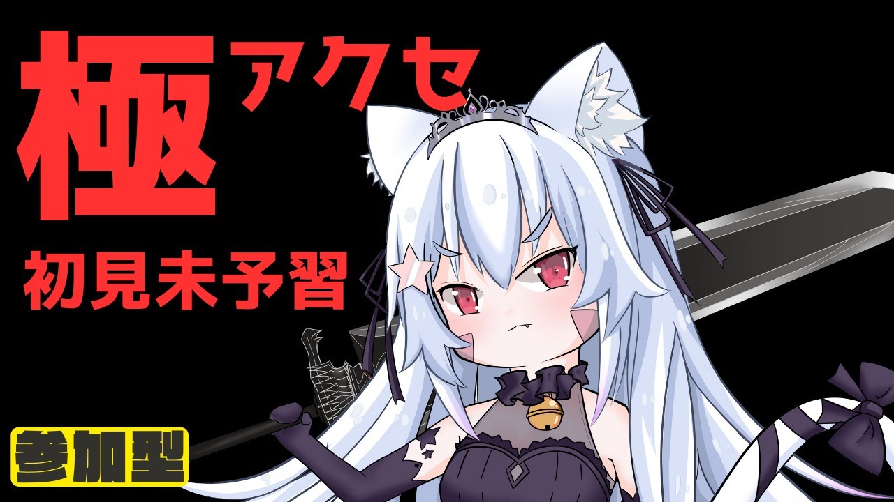 🔴【ff14 7 0クリア済みネタバレ注意】黄金のレガシー 初見未予習で極アクセ遊ぶぞおおお！！ Youtube