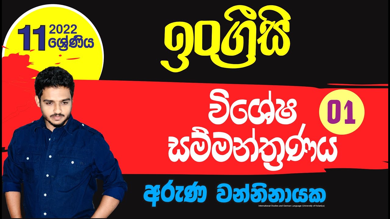 Aruna Sir English Spoken English Englihs Way Schoooly Way English Class Youtube