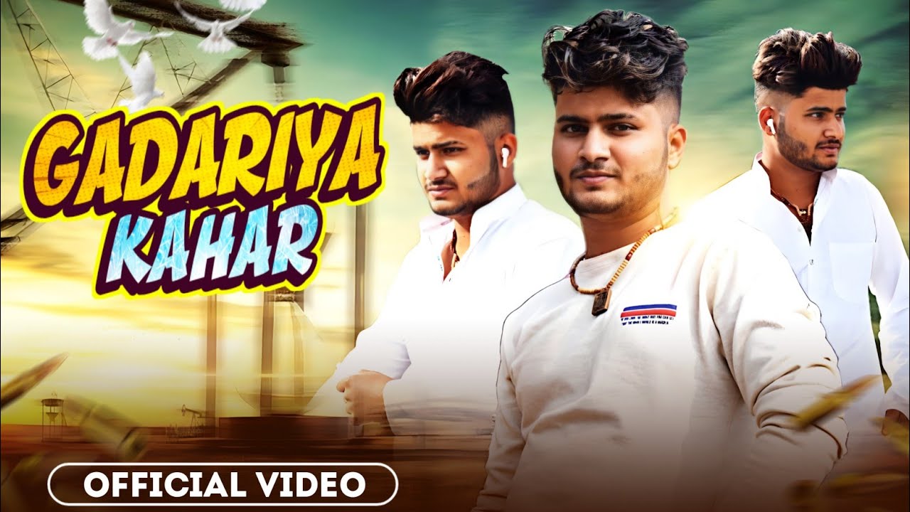 GADARIYA KAHAR || TEASER || DEEPAK GADARIYA ⚠️ AMIT BAISLA || NEW ...