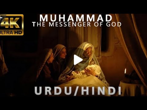 Muhammad the messenger of God Prophet Muhammad صلی اللہ علیہ والہ وسلم ...