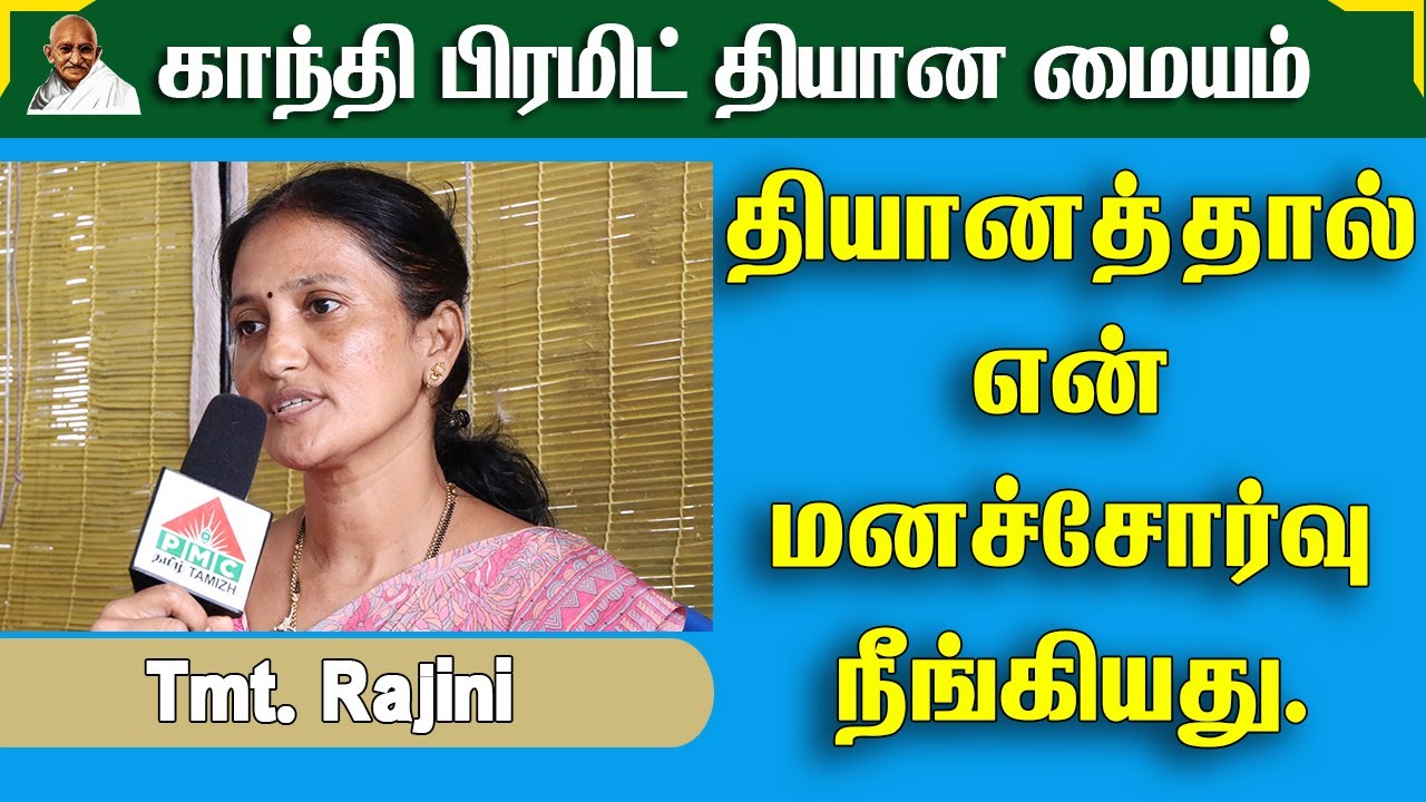 No more mental worries. Meditation solved everything - Rajini | Gandhi ...