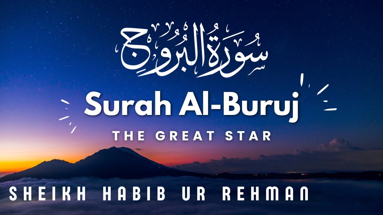 Surah Al-Buruj (The Great Star) Full | 85 سورۃ البروج | By Sheikh Habib ...