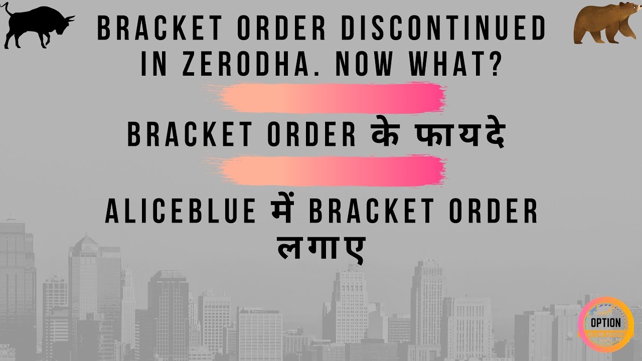 Bracket Orders | Zerodha discontinues Bracket Order | Aliceblue ...
