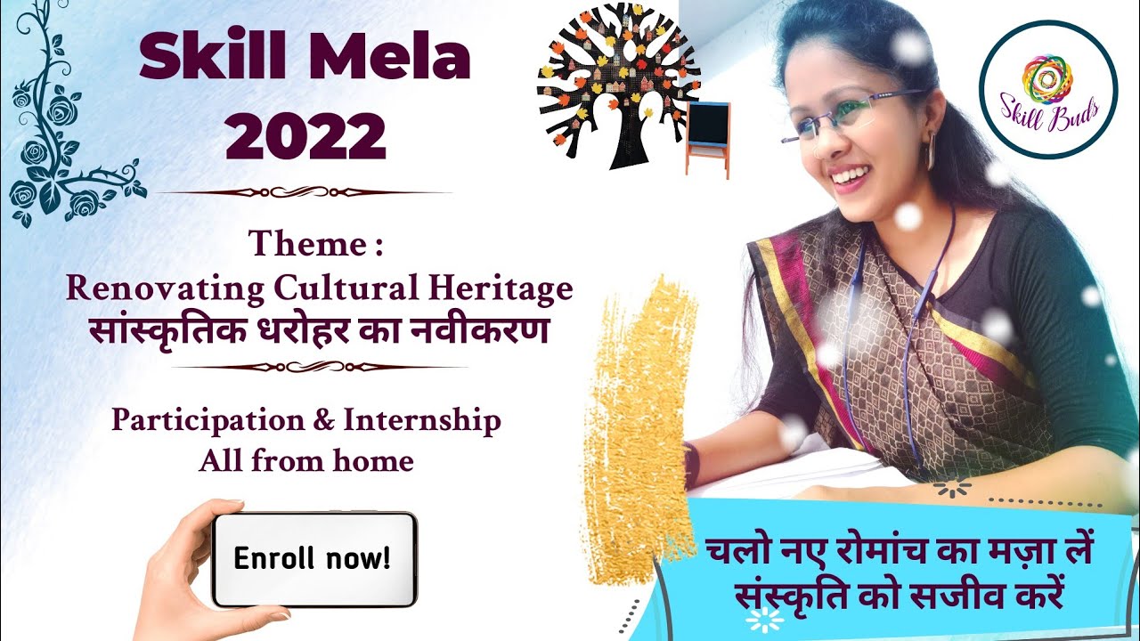 Skill Mela 2022 | Internship Programs | Cultural Heritage renovation - YouTube
