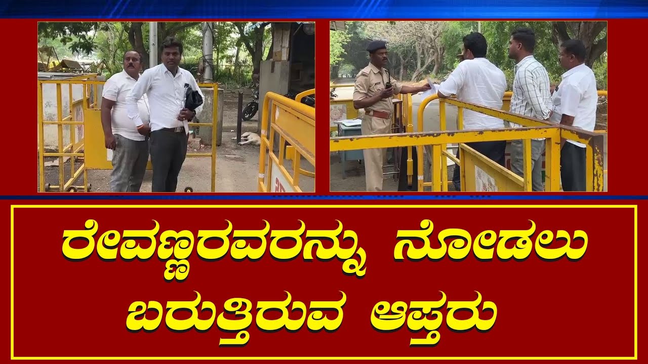 Bangalore Central Prison : ಜೈಲ್ ಗೇಟ್ ಬಳಿ ಧಾಖಲೆಗಳನ್ನು ಪರಿಶೀಲಿಸಿ ಒಳಗೆ ...
