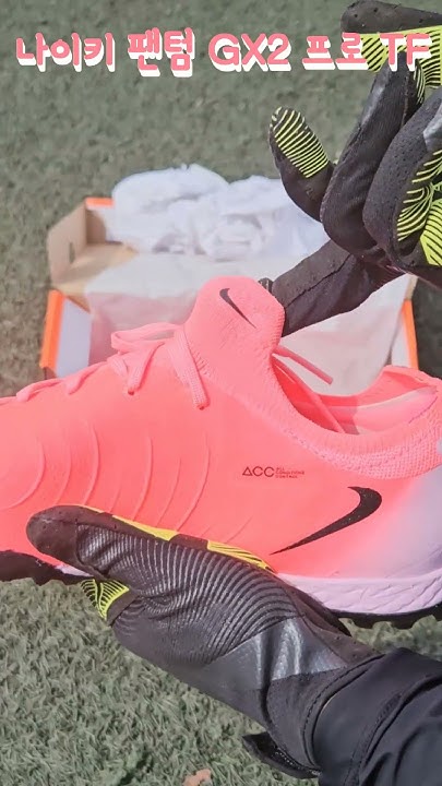 팬텀GX2 프로 TF #풋살화 #나이키 - YouTube