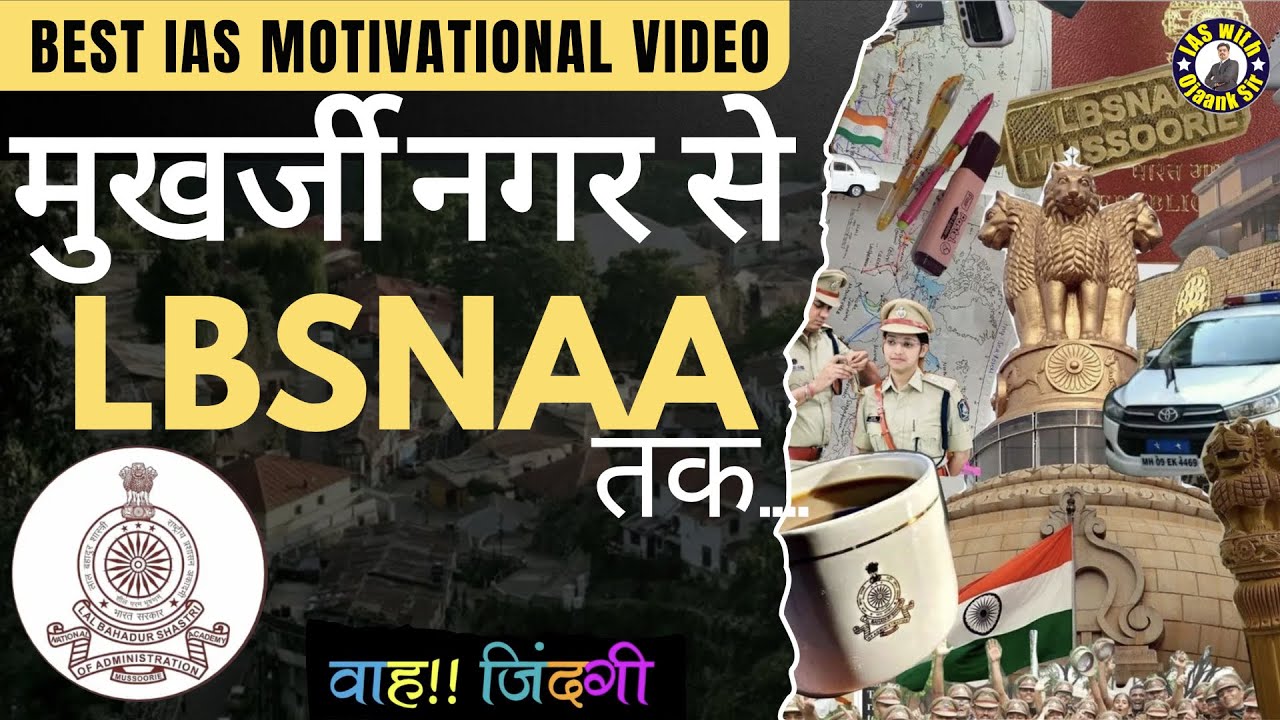 मुखर्जी नगर से lbsnaa तक.. | Best Motivational Video for IAS Student ...