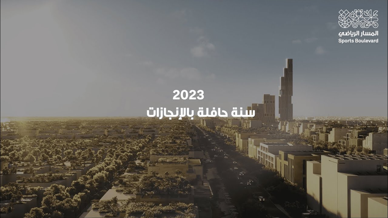 2024 SBF Achievements | إنجازات المسار الرياضي 2024 - YouTube