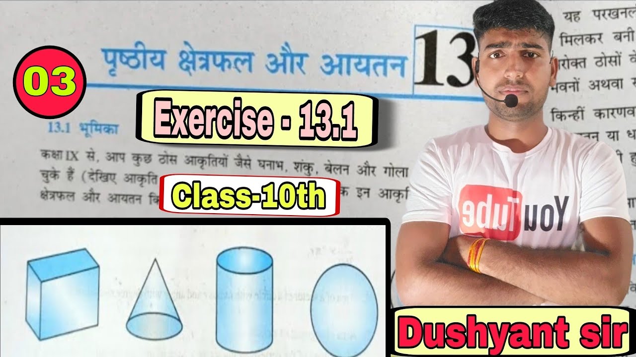 पृष्ठीय क्षेत्रफल और आयतन, UP | ex13.1 | 10th Ncert Maths Class, Maths Classes forHighschool L ...