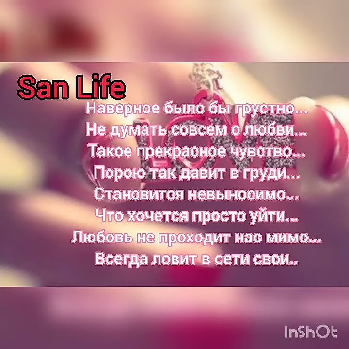 Сети любви...💖 - YouTube