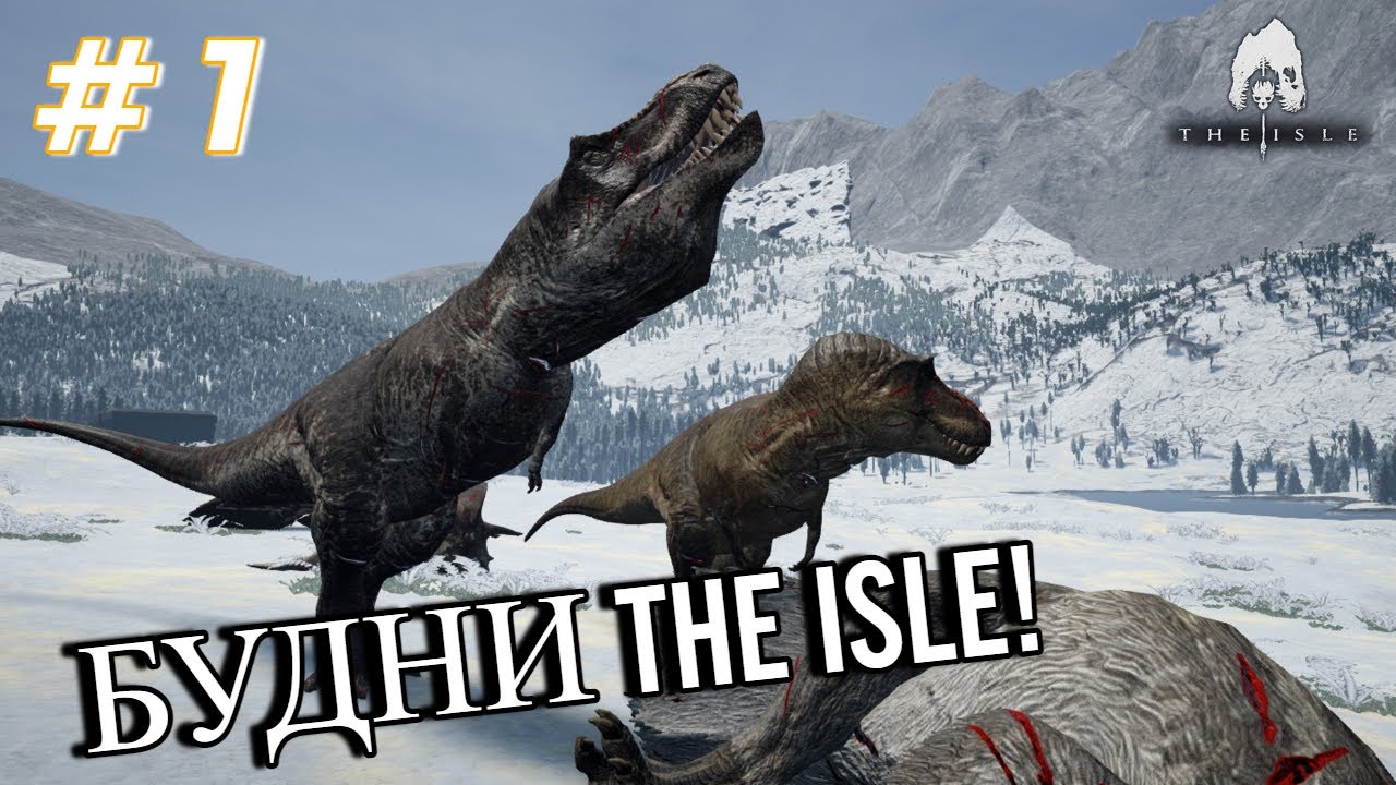 THE ISLE LEGACY. БУДНИ THE ISLE! # 1 - YouTube