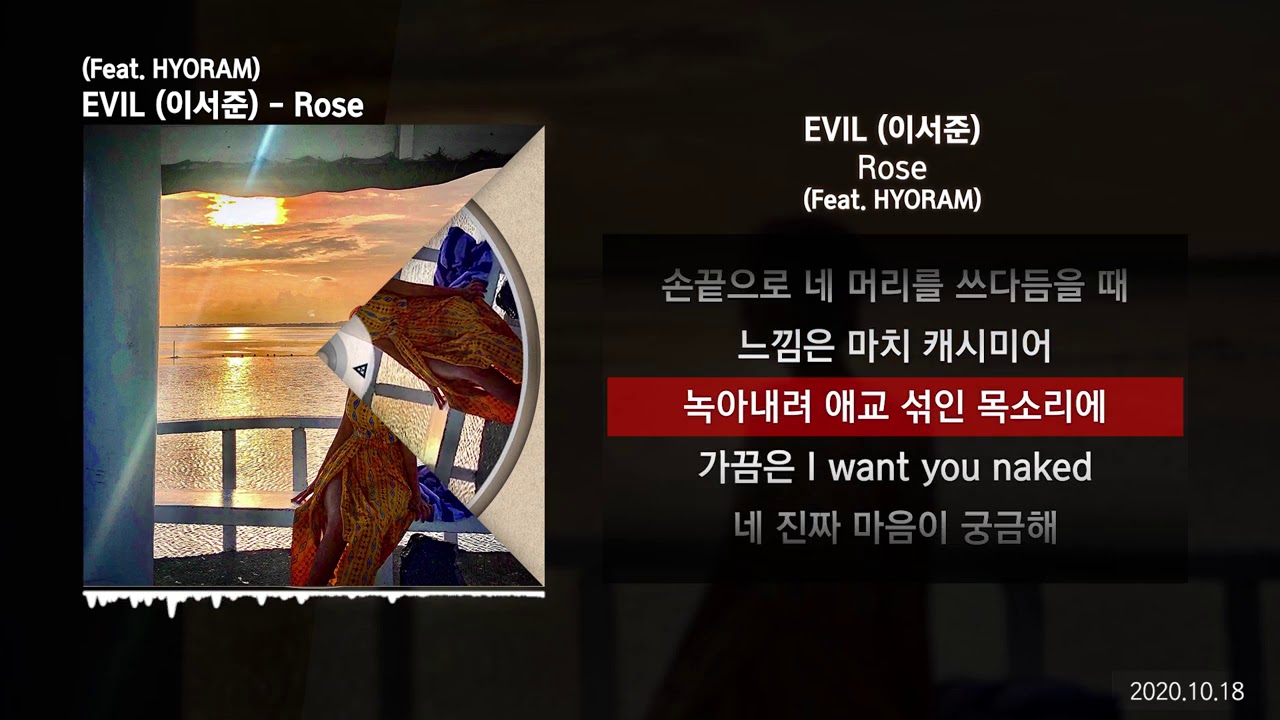 EVIL (이서준) - Rose (Feat. HYORAM)ㅣLyrics/가사 - YouTube