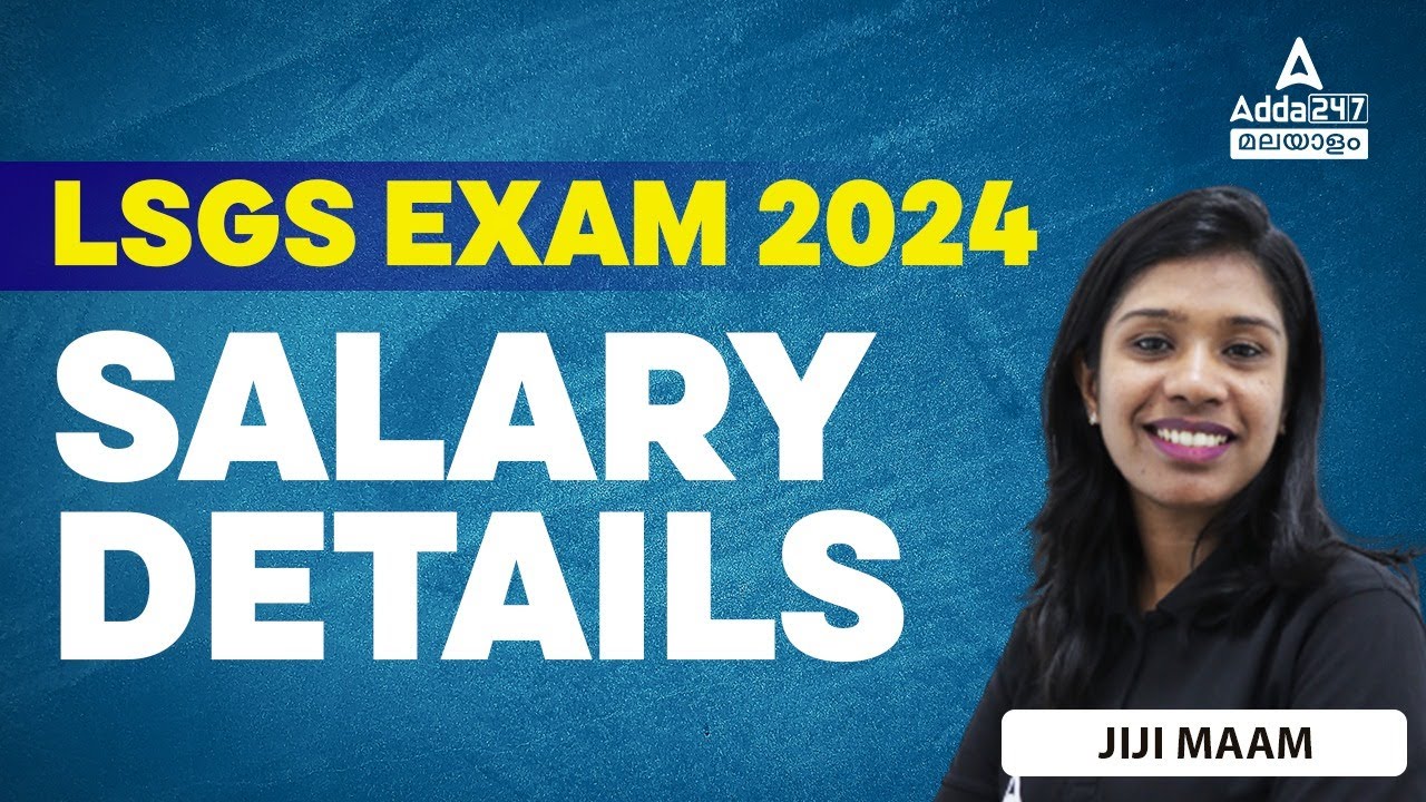 LSGS Notification 2023-24 | LSGS Salary Details by Sajitha Maam - YouTube