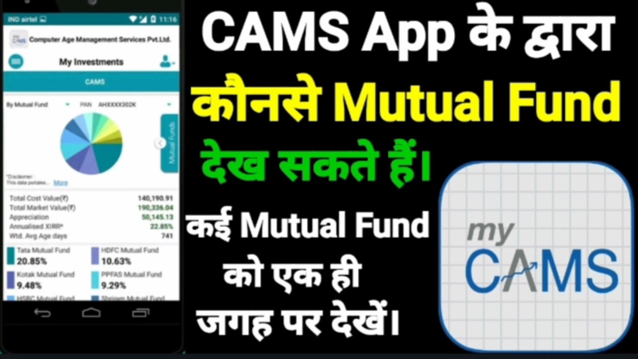 Cams App # Cams App Par Mutual Fund Kaise Dekhe # My Cams App # Sabhi ...