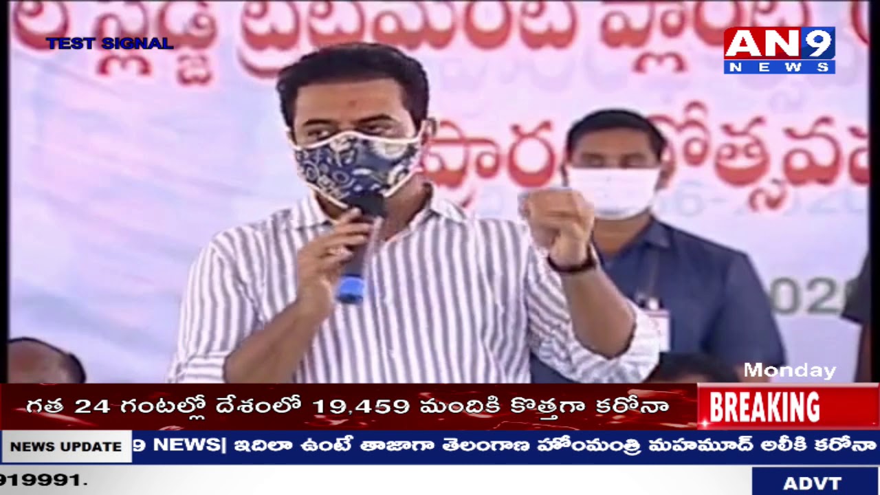 Kalvakuntla Taraka Rama Rao - KTR AN9 NEWS - YouTube