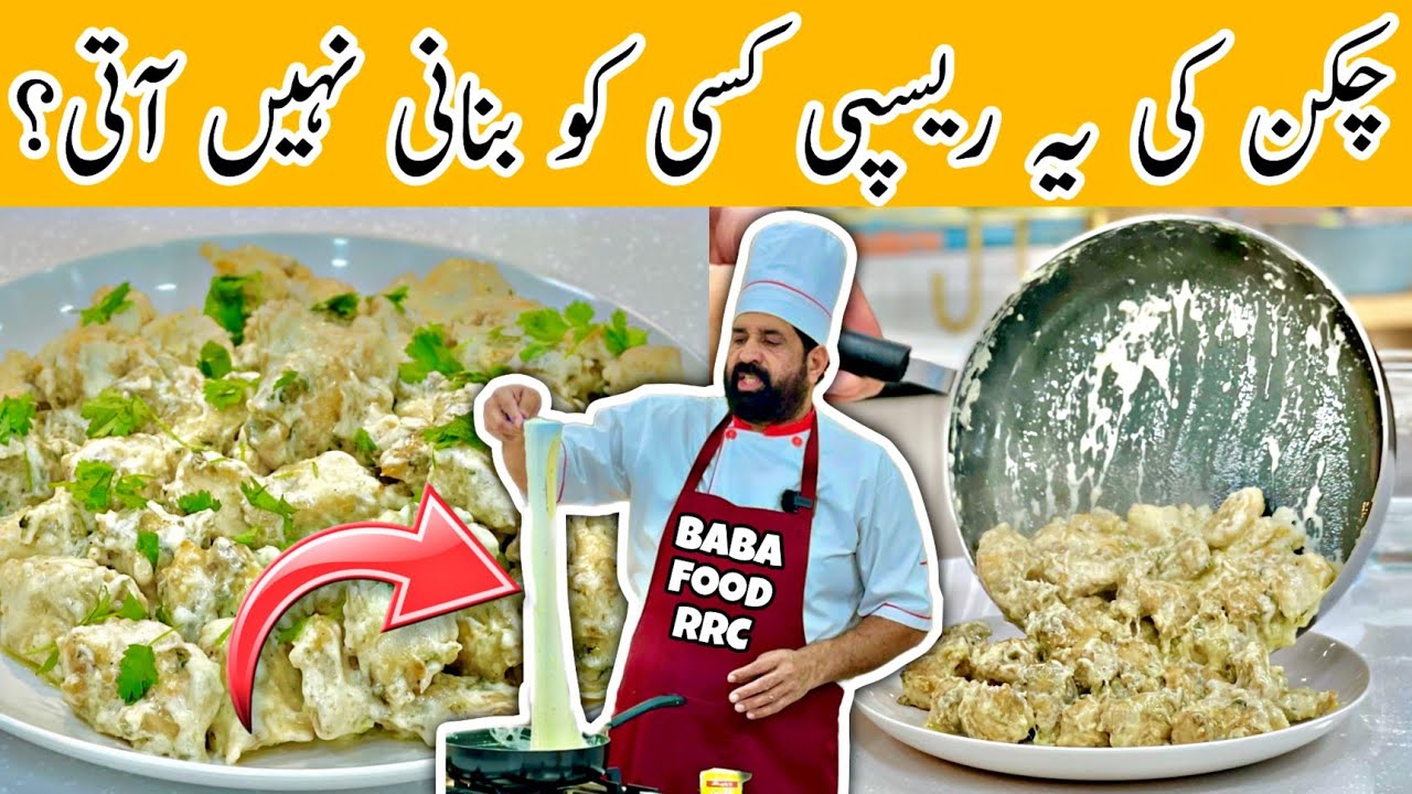 Eid Special Chicken Nawabi Boti Fry Recipe - Creamy & Cheesy Sauce ...