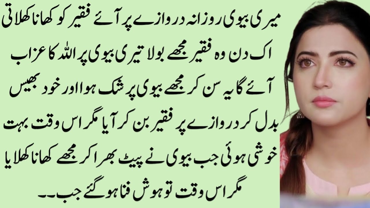 Urdu Me Story || Urdu Motivation || Novel Stories In Urdu || Best Life ...