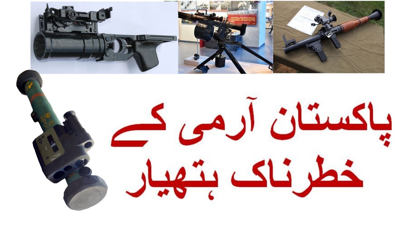 Dangerous Weapons of Pakistan Army - YouTube