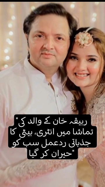 "Rabeeca Khan’s Emotional Reaction as Father Kashif Khan Enters Tamasha ...