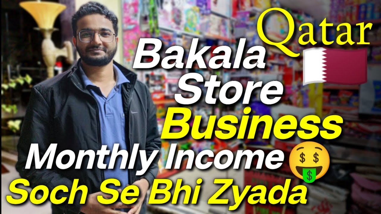 Bakala Store Business in Qatar 🇶🇦 - YouTube