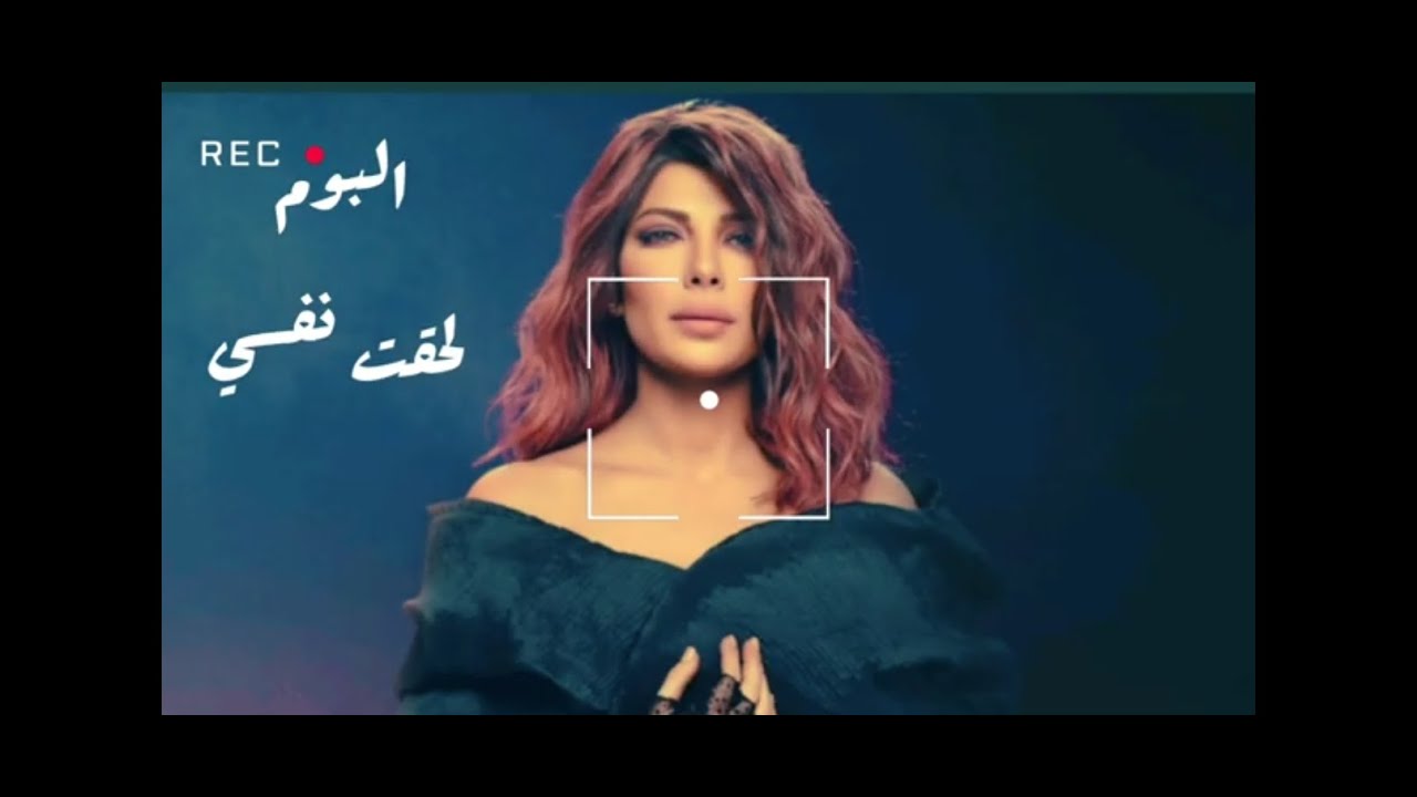 💞البوم اصالة الجديد كامل لحقت نفسي 2023💞 Youtube