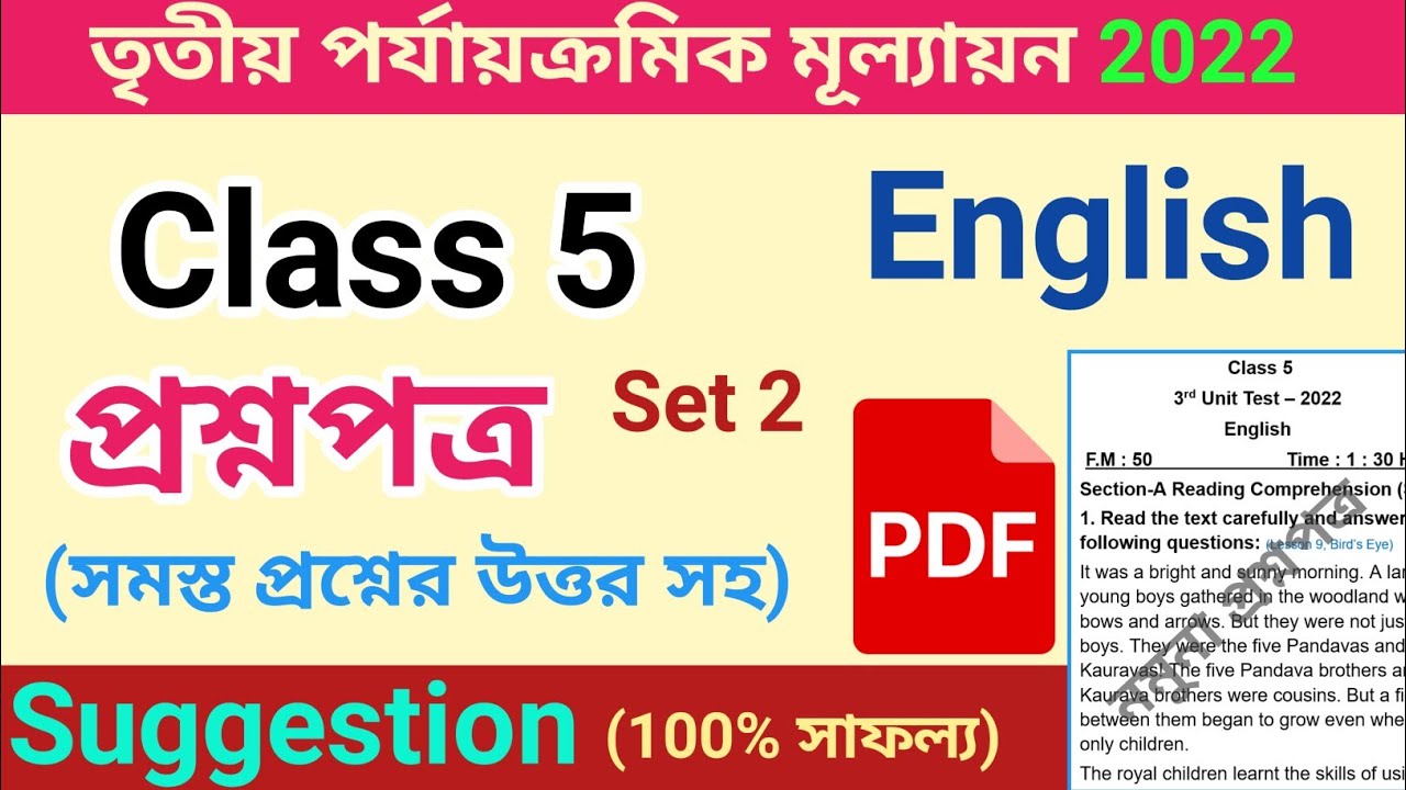 class 5 english 3rd unit test question paper 2022 | class 5 english ...