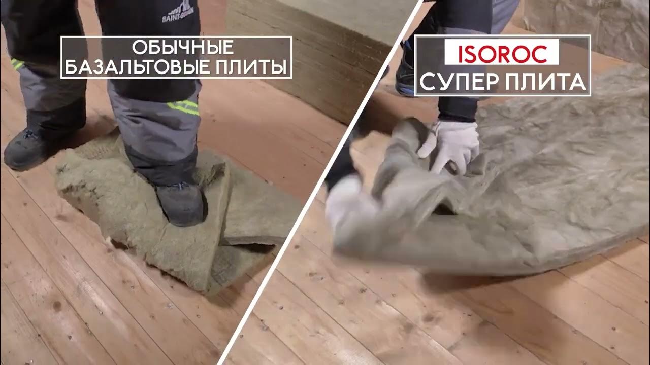 Утеплитель ISOROC Супер Плита 27 мм - YouTube