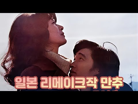 만추5 (約束72년)일본판