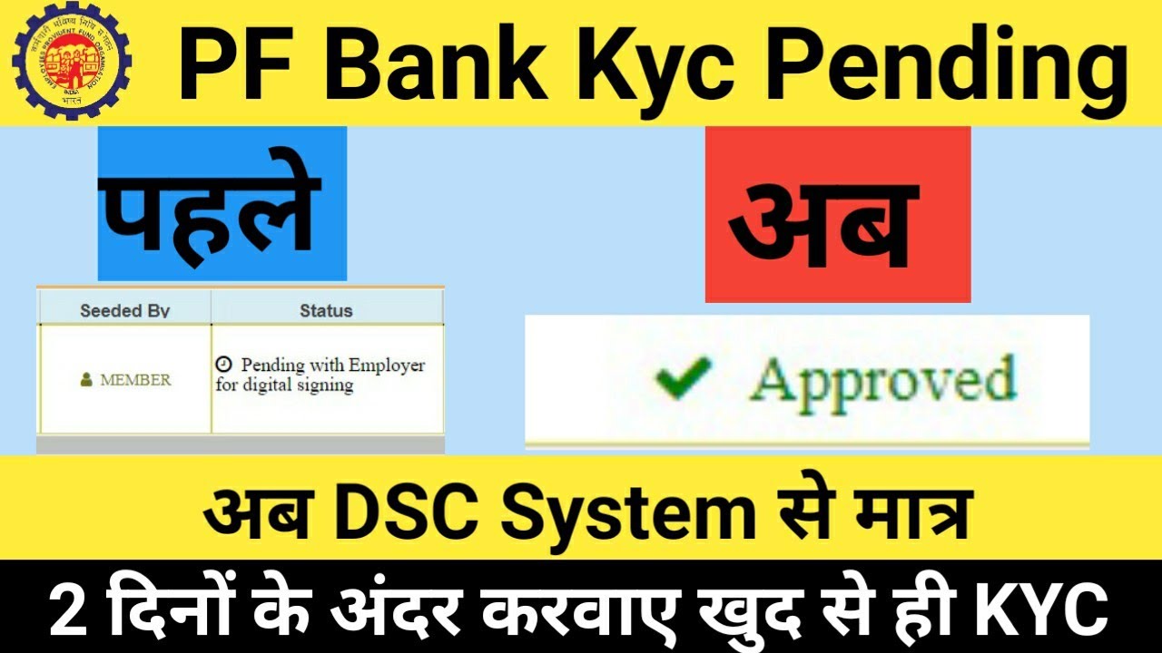 Pf kyc pending with employer for digital signing,PF KYC pending for ...