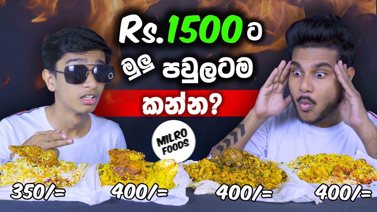 Rs.1500/=ට මුලු පවුලටම කන්න? | RICE | MIX RICE | KOTTU | BIRYANI | FOOD ...