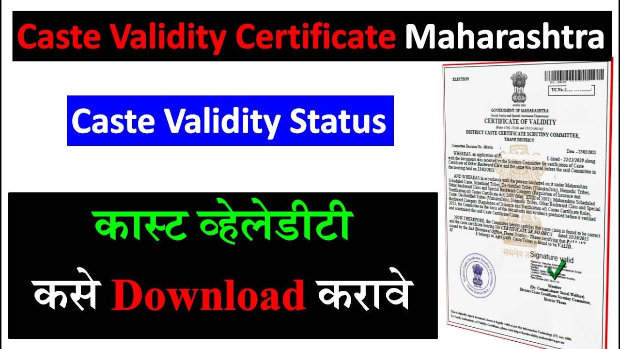 Caste Validity Status Check Kase Karave | Jat Padtalni Certificate ...