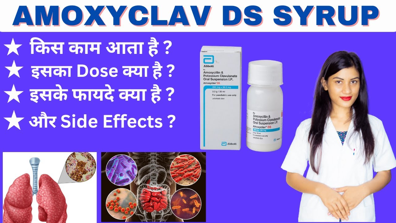 Amoxyclav Ds Syrup in Hindi | Amoxycillin & Potassium Clavulanate Oral ...