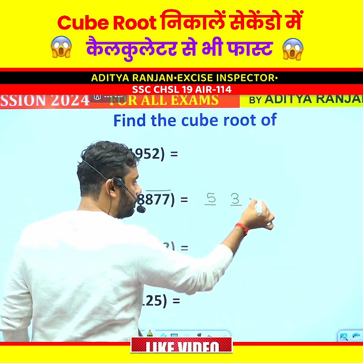 🤯 जबरदस्त Cube Root Short Trick by Aditya Ranjan Sir | Calculation Trick - YouTube