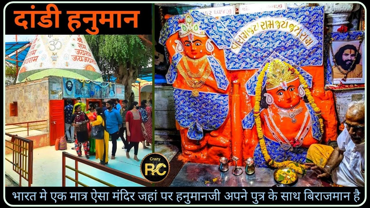 बेट द्वारका दांडी हनुमान मंदिर || Bet Dwarka Dandi Hanuman Mandir ...