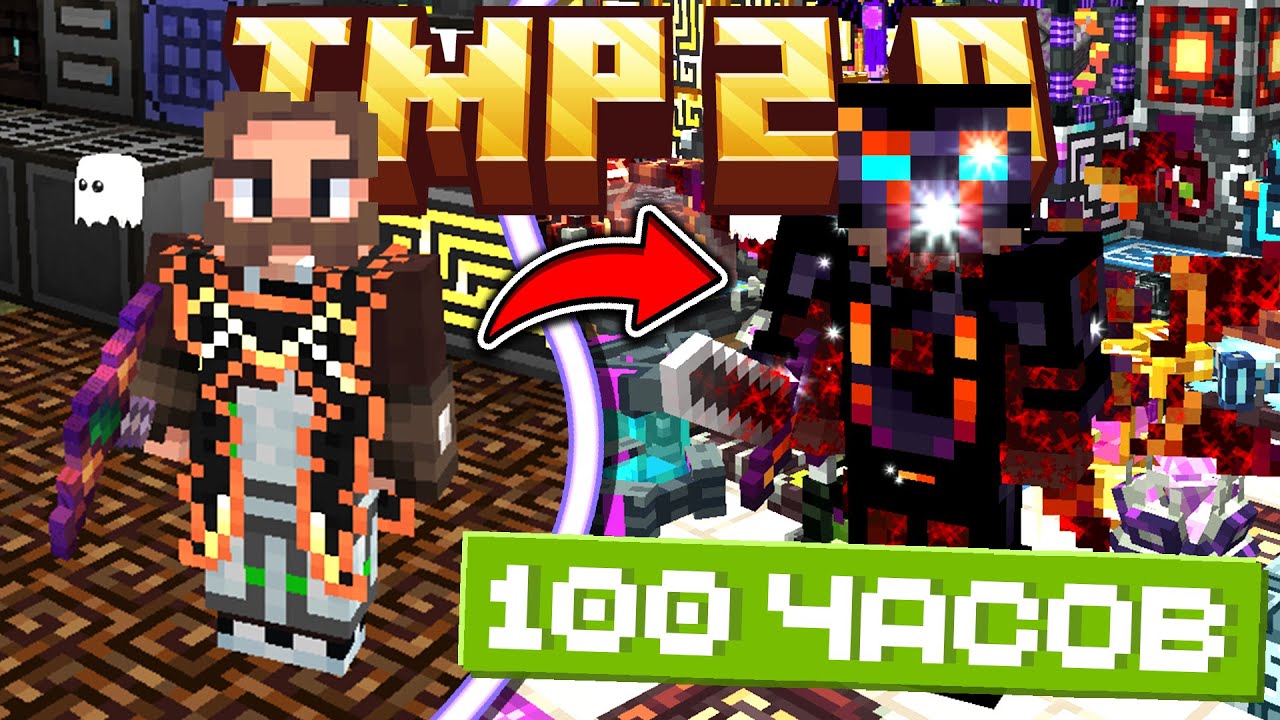 Что Я СДЕЛАЛ За 100 ЧАСОВ На Сервере ТМР! • LoliLand | ТехноМагияРПГ 2. ...