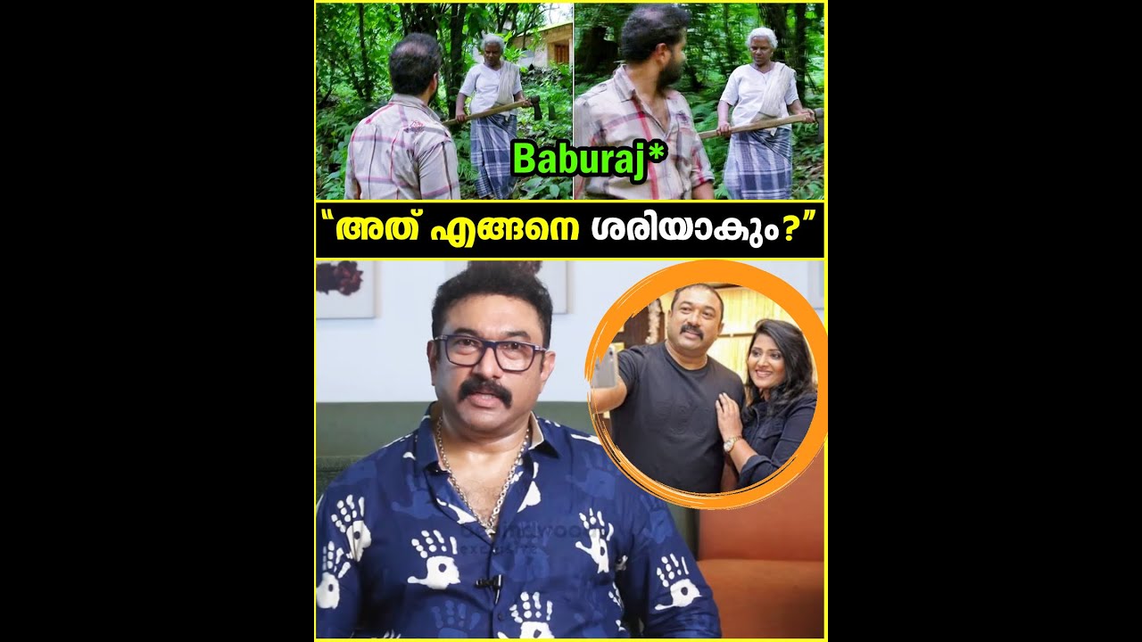 "ഞാൻ ഇതിൽ നിന്ന് ഒന്ന് രക്ഷപ്പെടാൻ പെട്ട പാട്"🤣🤣| Baburaj's Funny ...