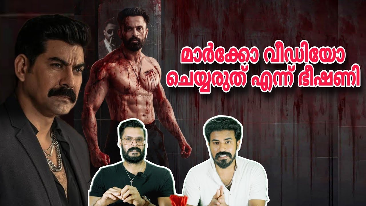 Marco Movie video ചെയ്താൽ എന്താ? Unni Mukundan Haneef Adeni Cyrus ...