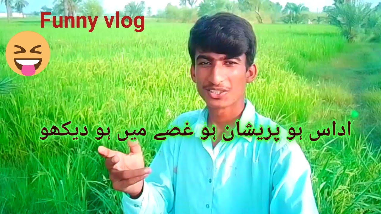full funny vlogs 😂desi vlogs New funny vlogs /village vlogs /comedy ...