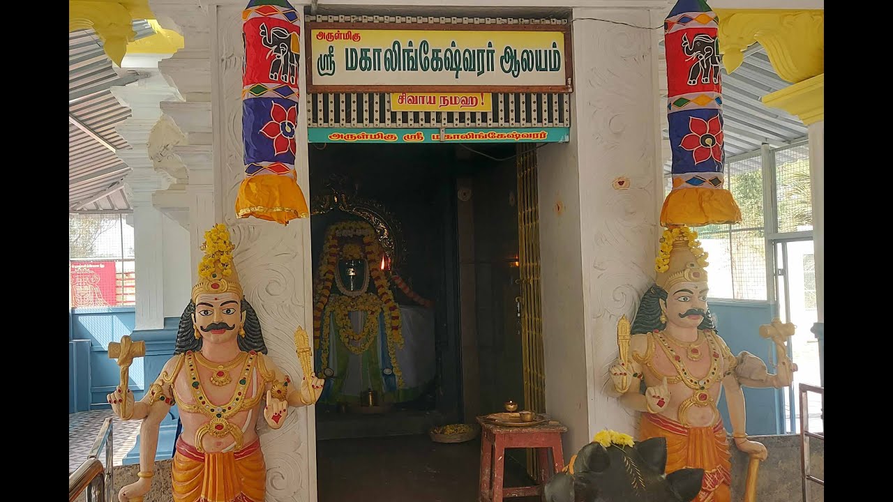 Sri Mahalingeshwar Temple, Vandranthangal, Near Katpadi, Tamil Nadu ...
