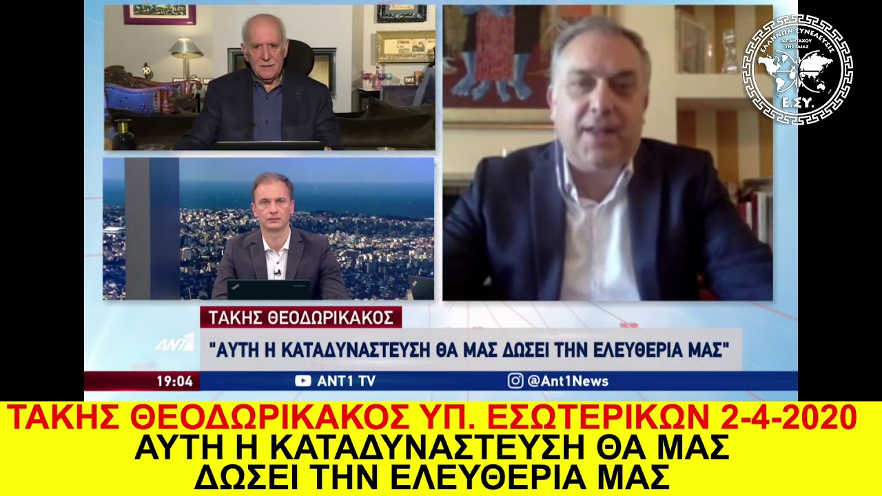 ΘΕΟΔΩΡΙΚΑΚΟΣ: ΑΥΤΗ Η ΚΑΤΑΔΥΝΑΣΤΕΥΣΗ ΘΑ ΜΑΣ ΔΩΣΕΙ ΤΗΝ ΕΛΕΥΘΕΡΙΑ ΜΑΣ ...