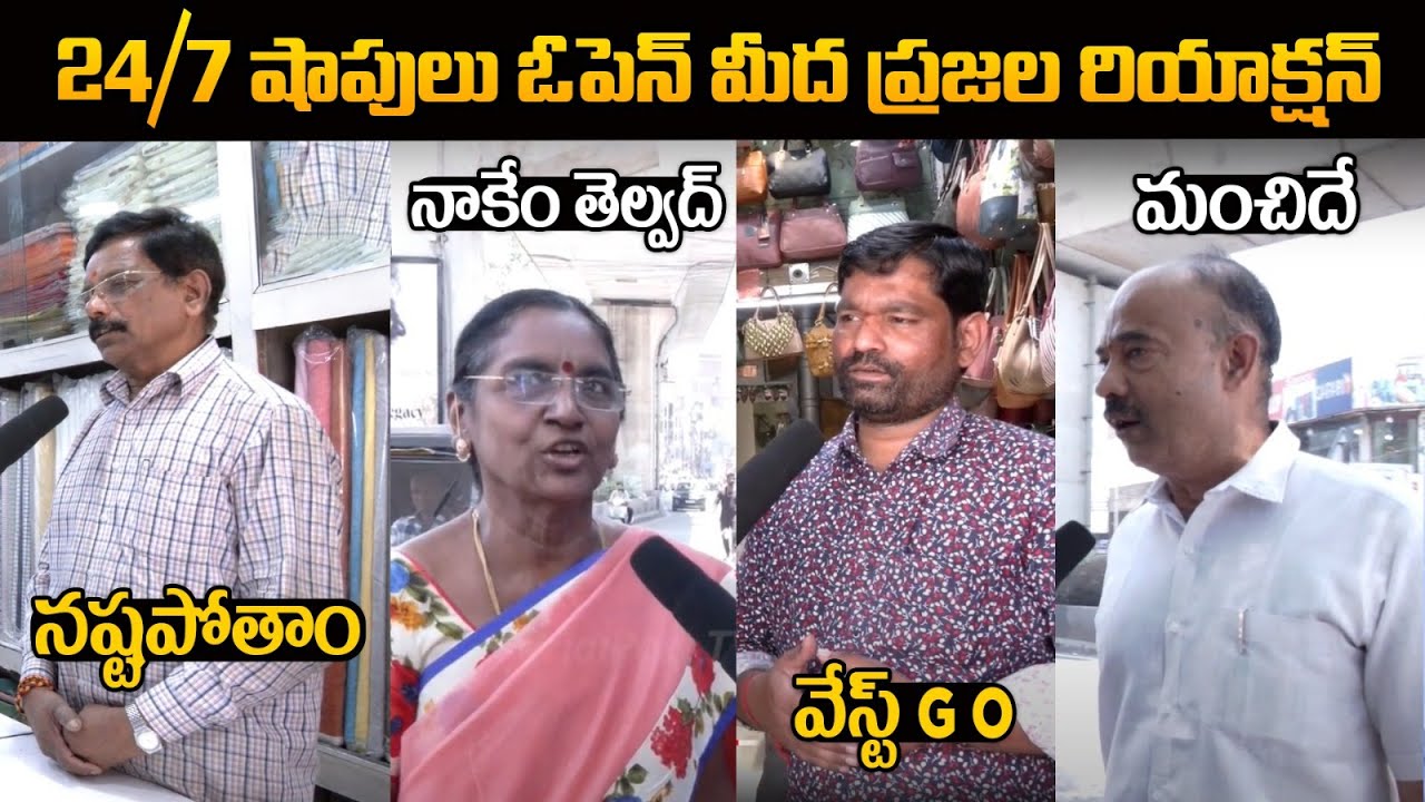 Public Reaction On 24 Hours Shops Are Open In Telangana Shops Will public-reaction-on-24-hours-shops-are-open-in-telangana-shops-will