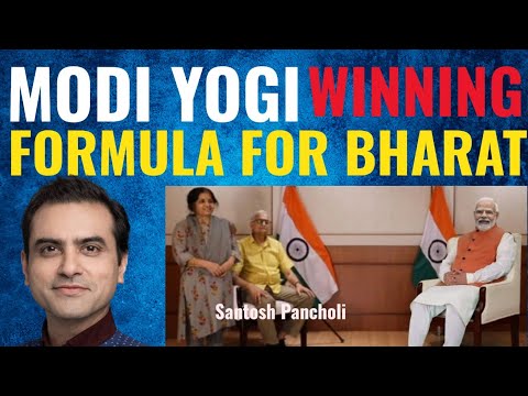 HOW MODI-YOGI FORMULA TRANSFORMING BHARAT TO BE A GLOBAL POWER ...