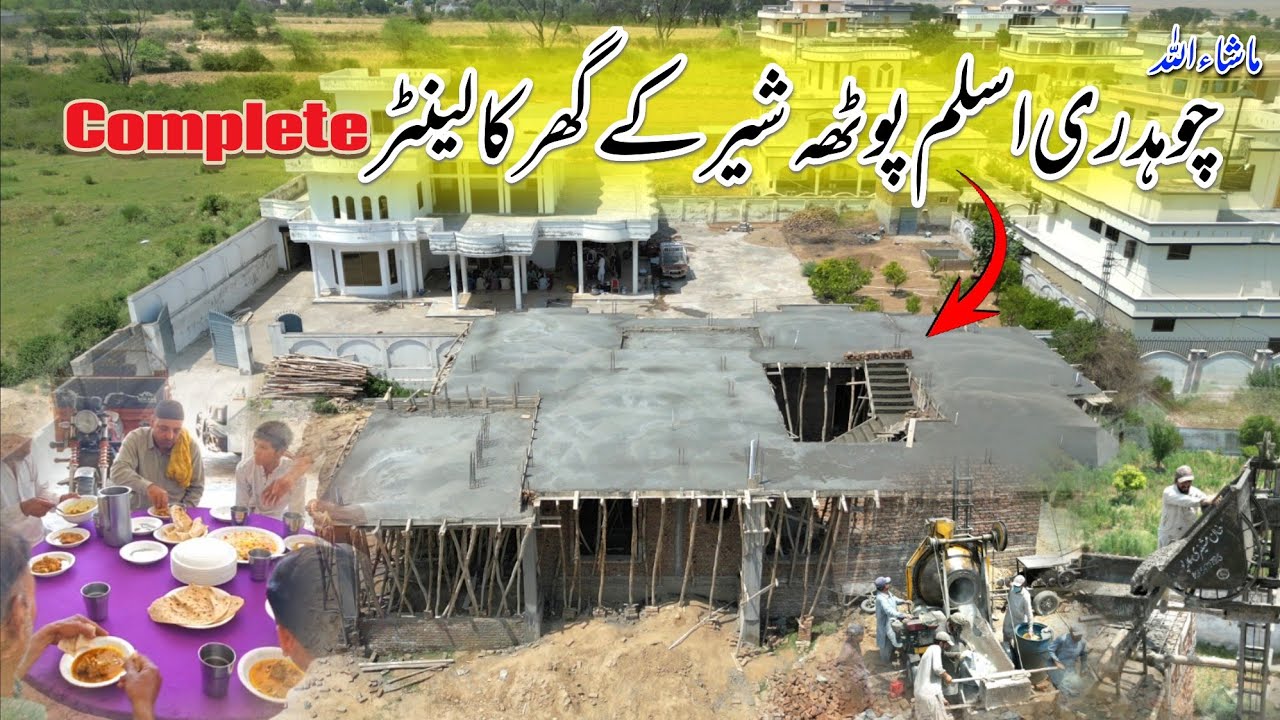 Potha Sher Mea Ghar Ka Lanter Complete Ho Gaya | Hammad Official - YouTube
