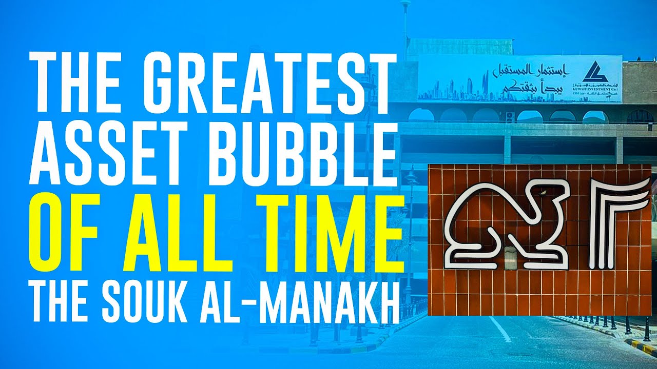 The Greatest Asset Bubble of All Time - The Souk Al-Manakh - YouTube