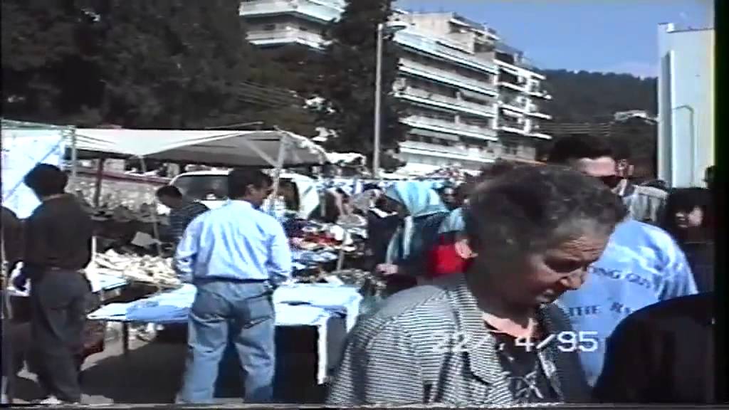 ΞΑΝΘΗ ( ΠΑΖΑΡΙ ΤΟ 1995 ) - YouTube